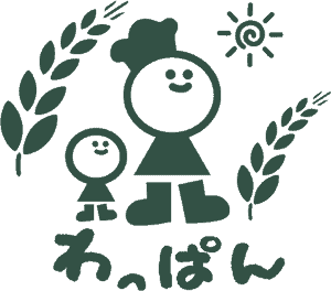 わっぱん | 名古屋の北にある、ちょっと風変わりなこだわりパン屋